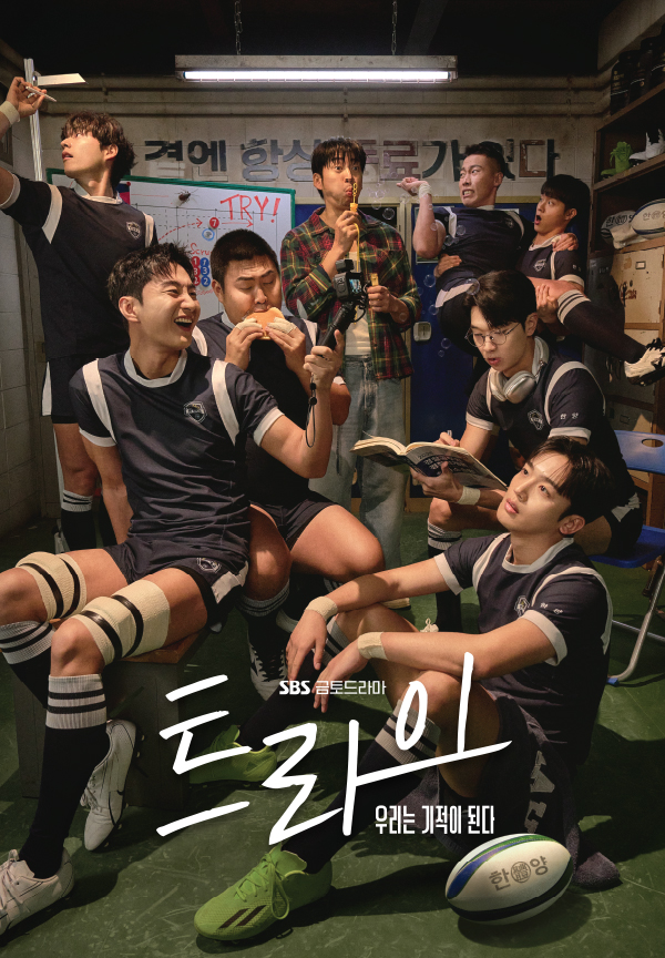 트라이: 우리는 기적이 된다 정보 인물관계도 출연진 OTT SBS금토 드라마 제2의 스토브리그? : 네이버 블로그