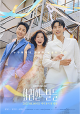 드라마 기본정보, 줄거리, 등장인물, 몇부작, 결말, 원작, Ott, Ost : 네이버 블로그